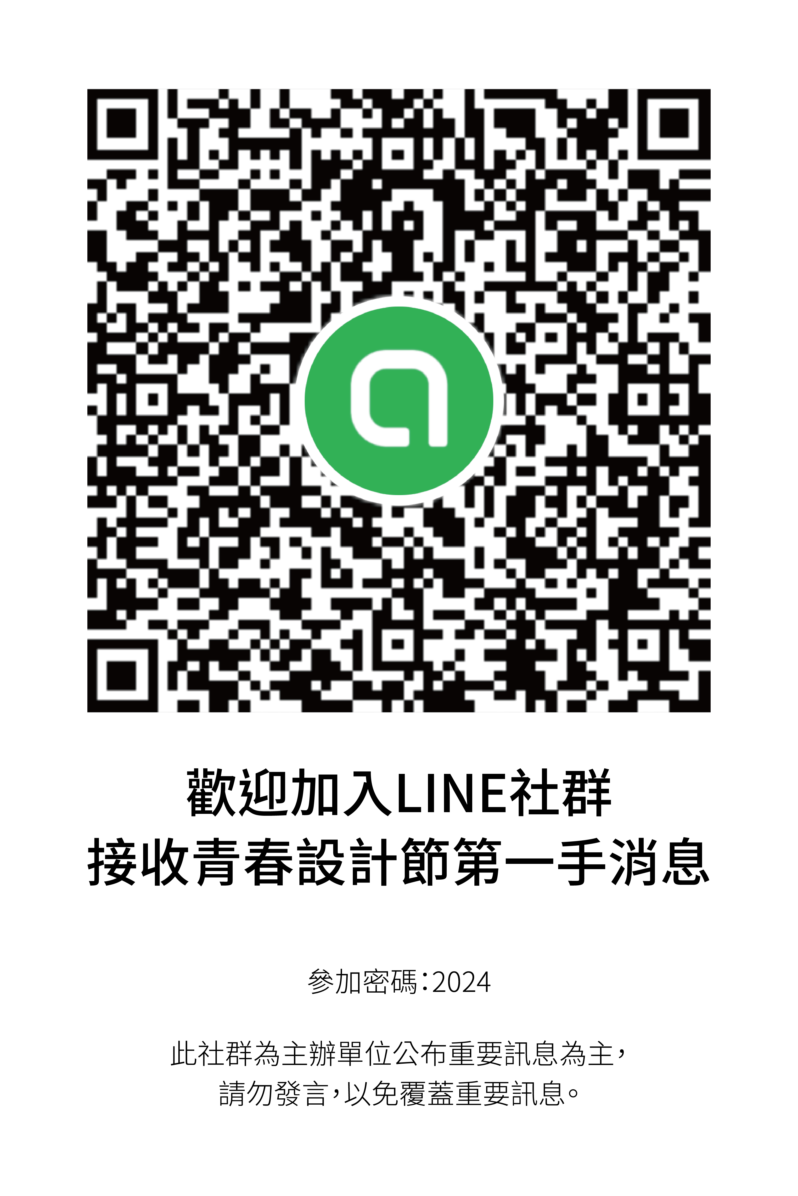 帳號登入 - 青春設計節 Youth Innovative Design Festival